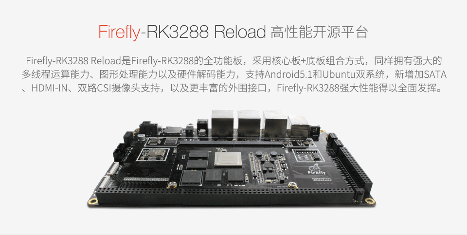 AIO-3288J Quad-Core Cortex-A17 all in one board